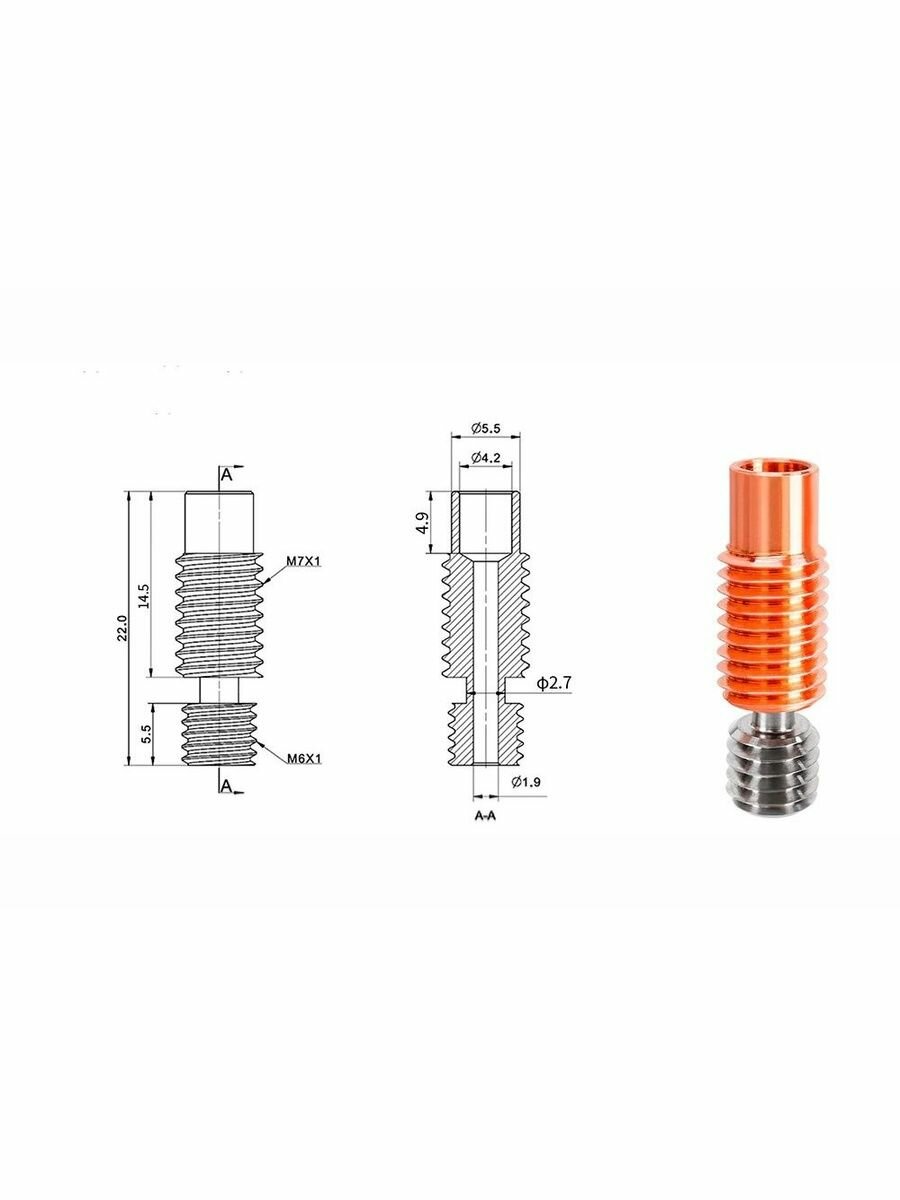 Термобарьер (горло) биметалическое E3D V6 2штуки