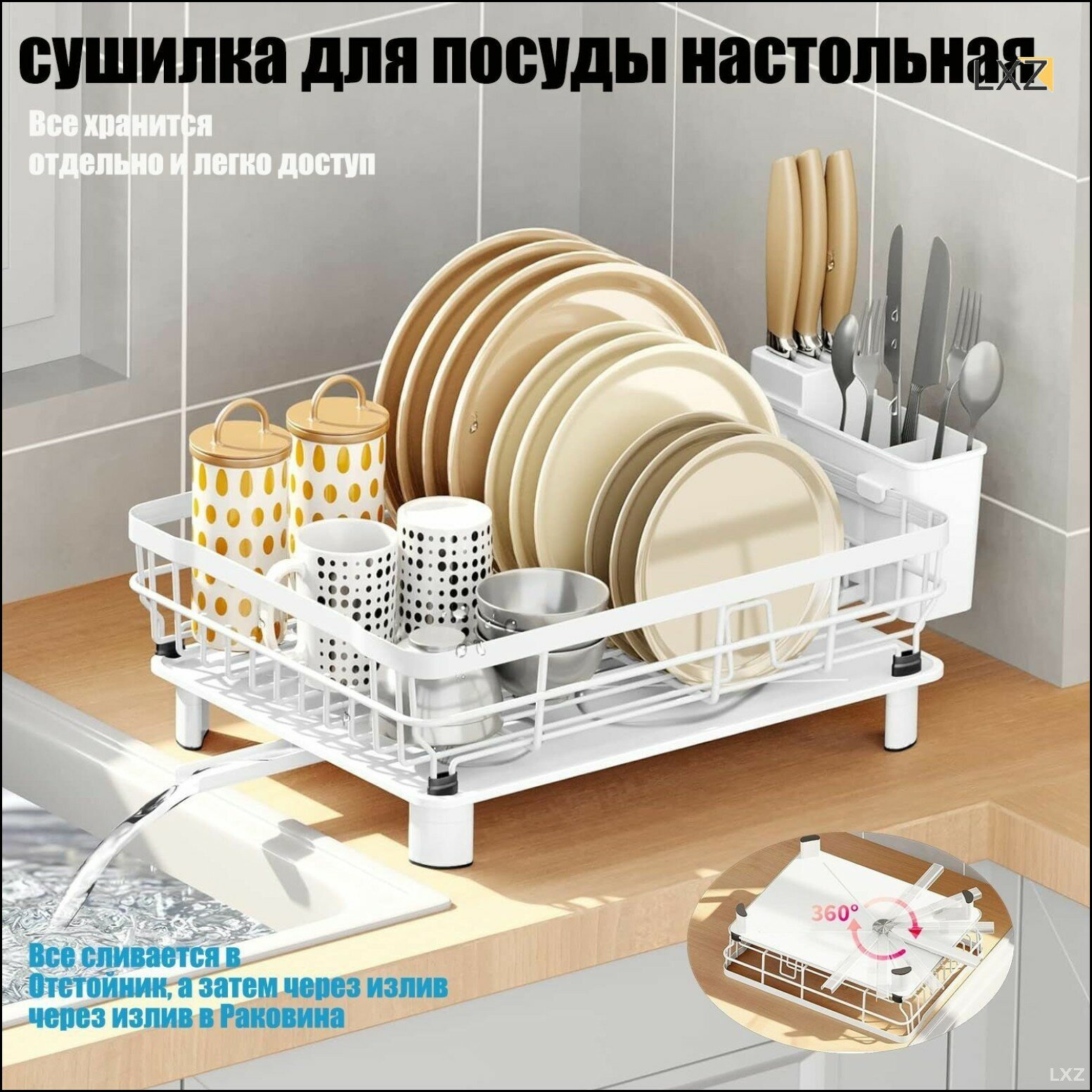 Эксклюзивная настольная сушилка 43х33х15 см из углеродистой стали с поддоном в белом цвете