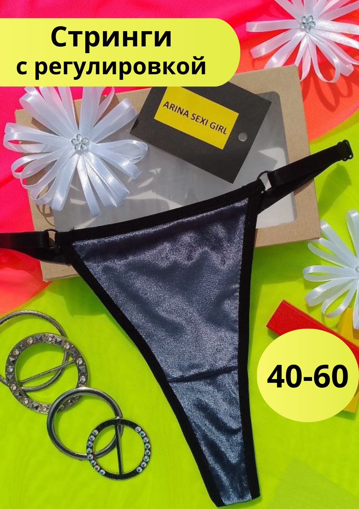 Трусы  Стринги Бархат