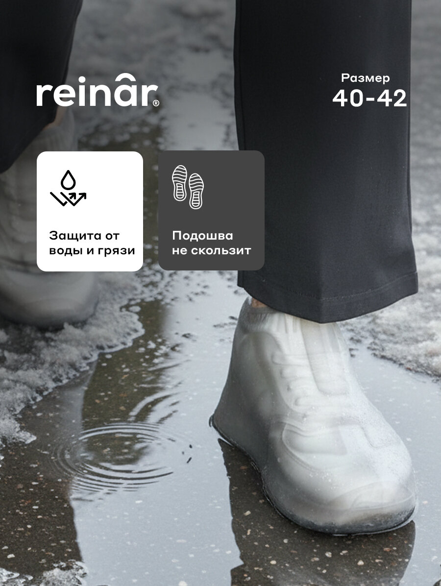 Чехлы для обуви от дождя и грязи дождевики многоразовые, защитные водонепроницаемые бахилы, цвет серый, размер (40-42)