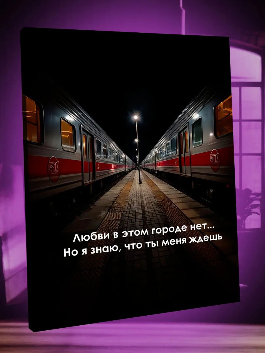 Интерьерная картина Любовь