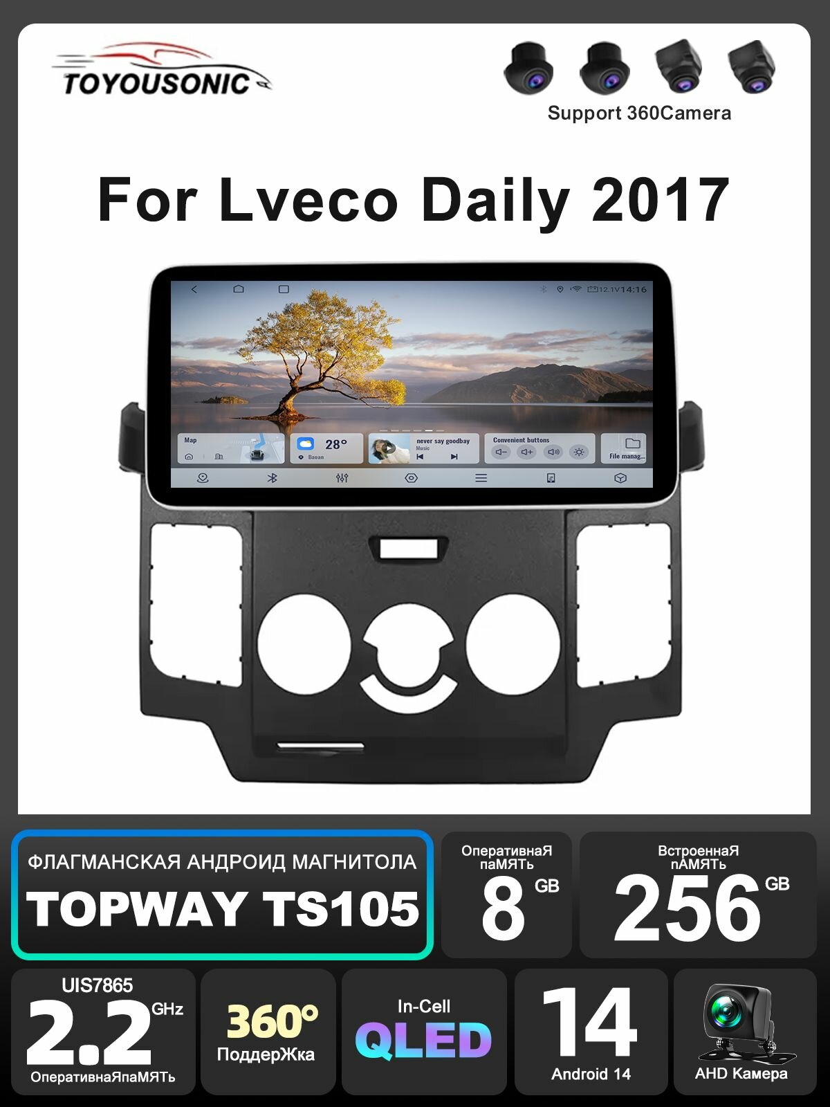 Магнитола для 12.3 дюймов Lveco Daily 2017 TS105 Автомобильный процессор 4G 8 core 8+256G QLED Android 14-цифровой DSP -навигация Carplay/Android auto BT FM AM RDS WIFI-плеер