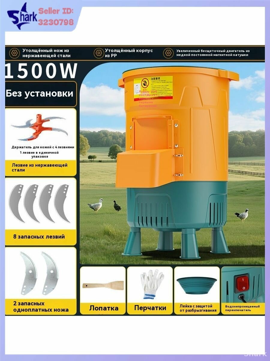 Кормоизмельчитель