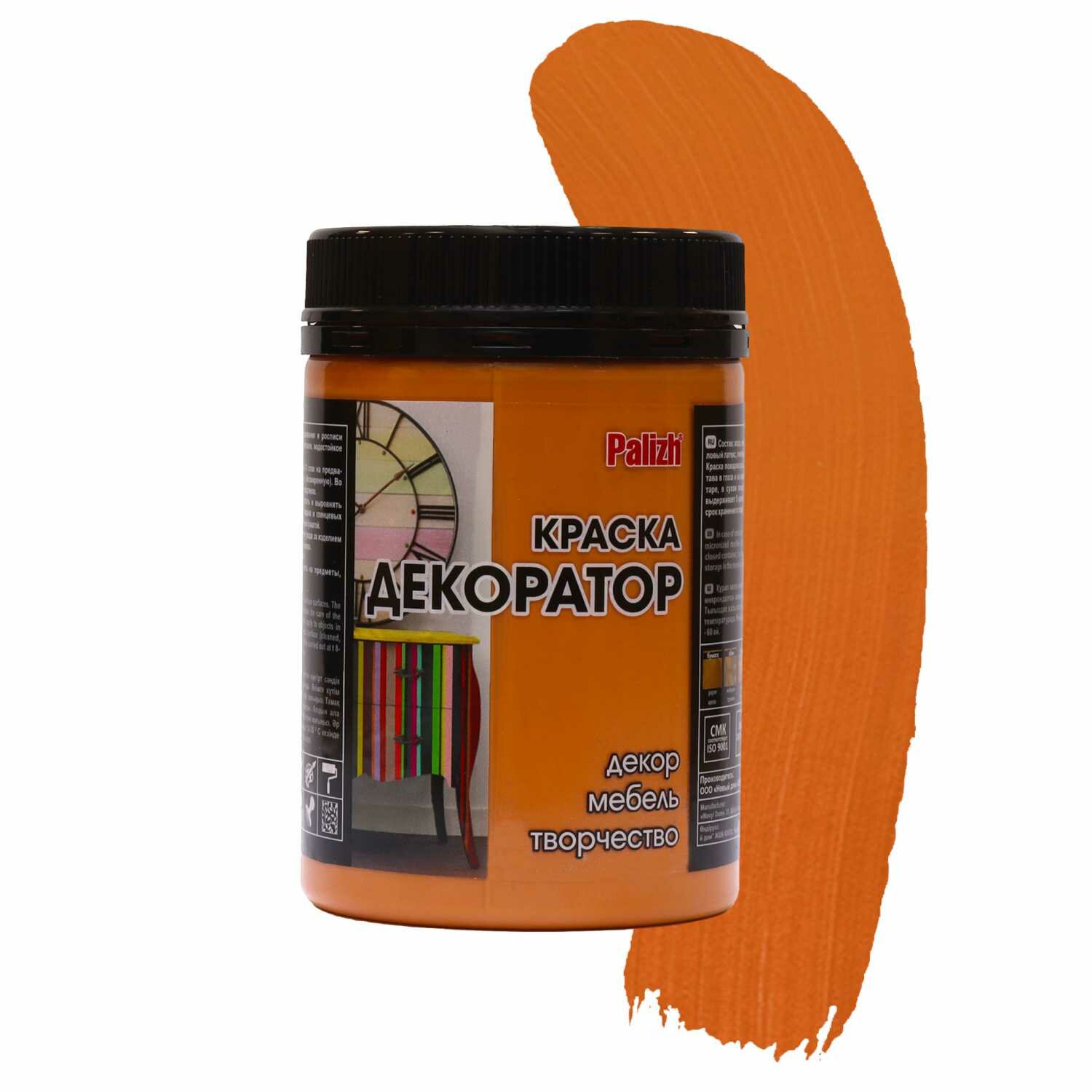 Краска акриловая Декоратор Palizh ярко-оранжевая / декор, мебель, творчество 0,32кг