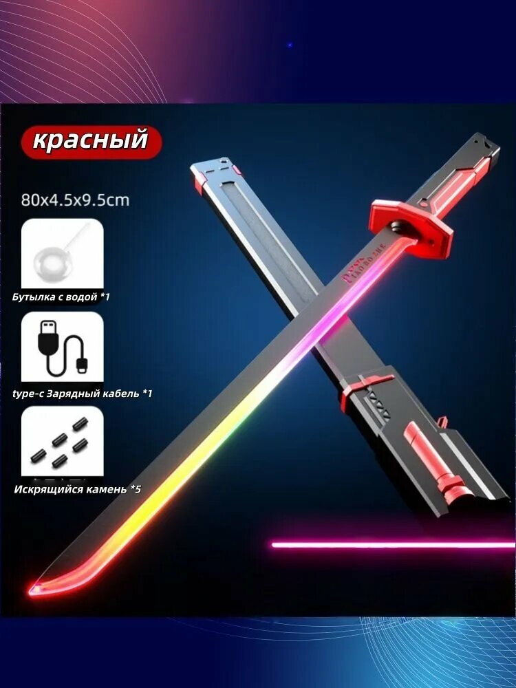 Детский нож для мальчиков со светящейся искрой, игрушечный лазерный меч, сверкающий меч Катана