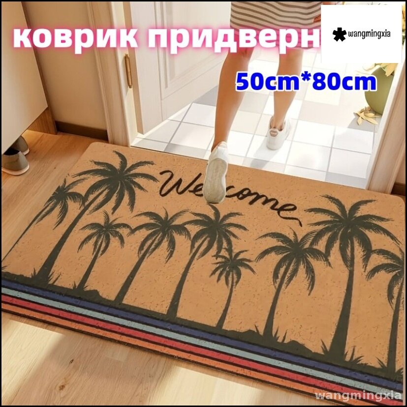 Эксклюзивный противоскользящий придверный ковер Хрустальный бархат 50x80 см