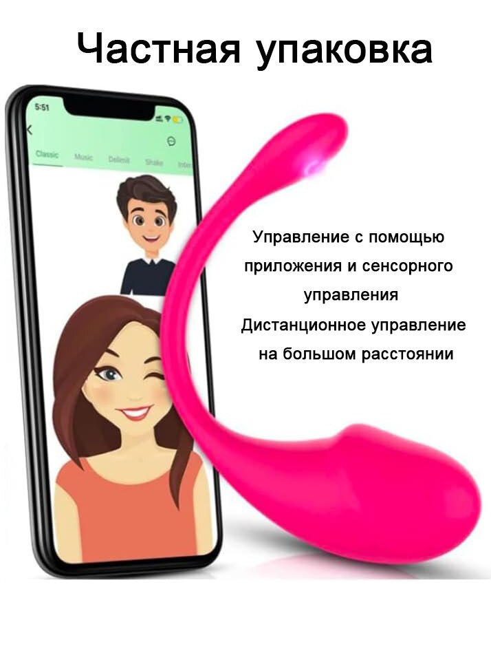 Виброяйцо