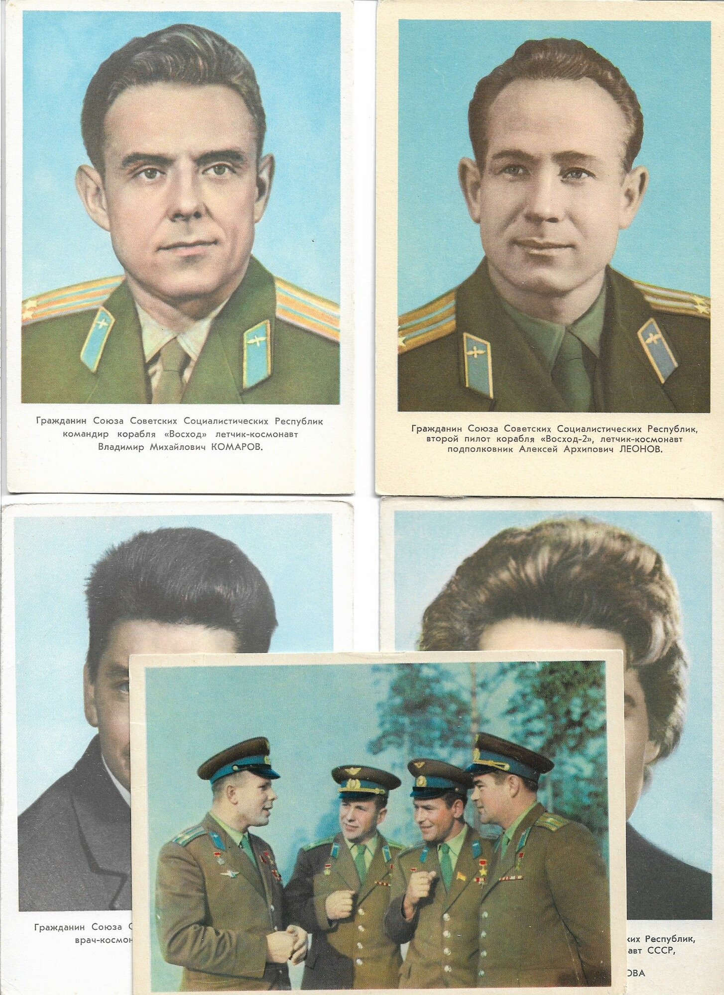 Набор открыток СССР. 1963-1964 год. Личности. Космонавты Советского союза. 5 открыток.