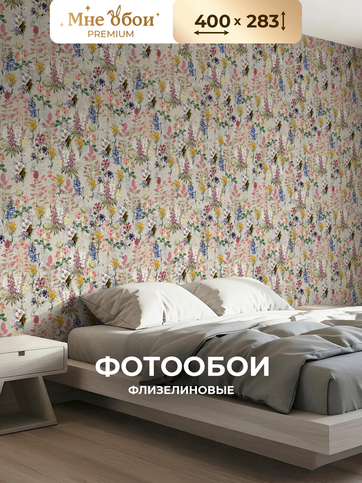 Фотообои на стену 3d 400х283 (ШхВ)