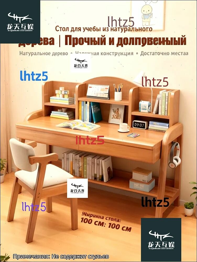 Письменный стол, 100х60х105 см