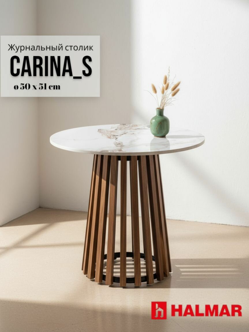 Керамический столик HALMAR CARINA_S бежевый мрамор/орех дизайнерский кофейный столик в стиле лофт / модерн