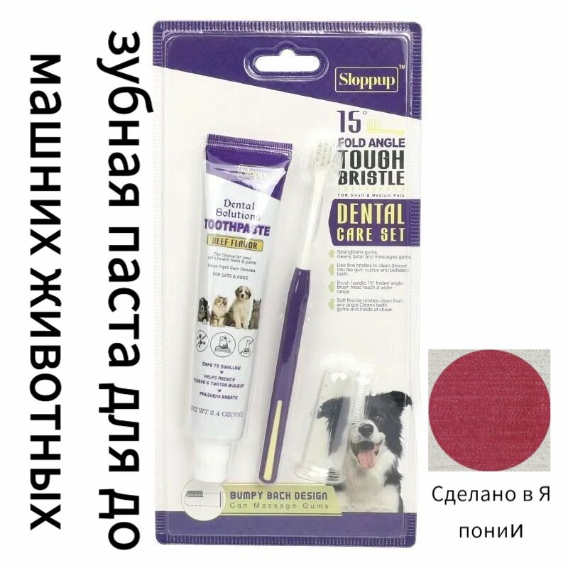 Ветеринарный зубной гель для животных: борьба с неприятным запахом, налетом и камнем с хлоргексидином