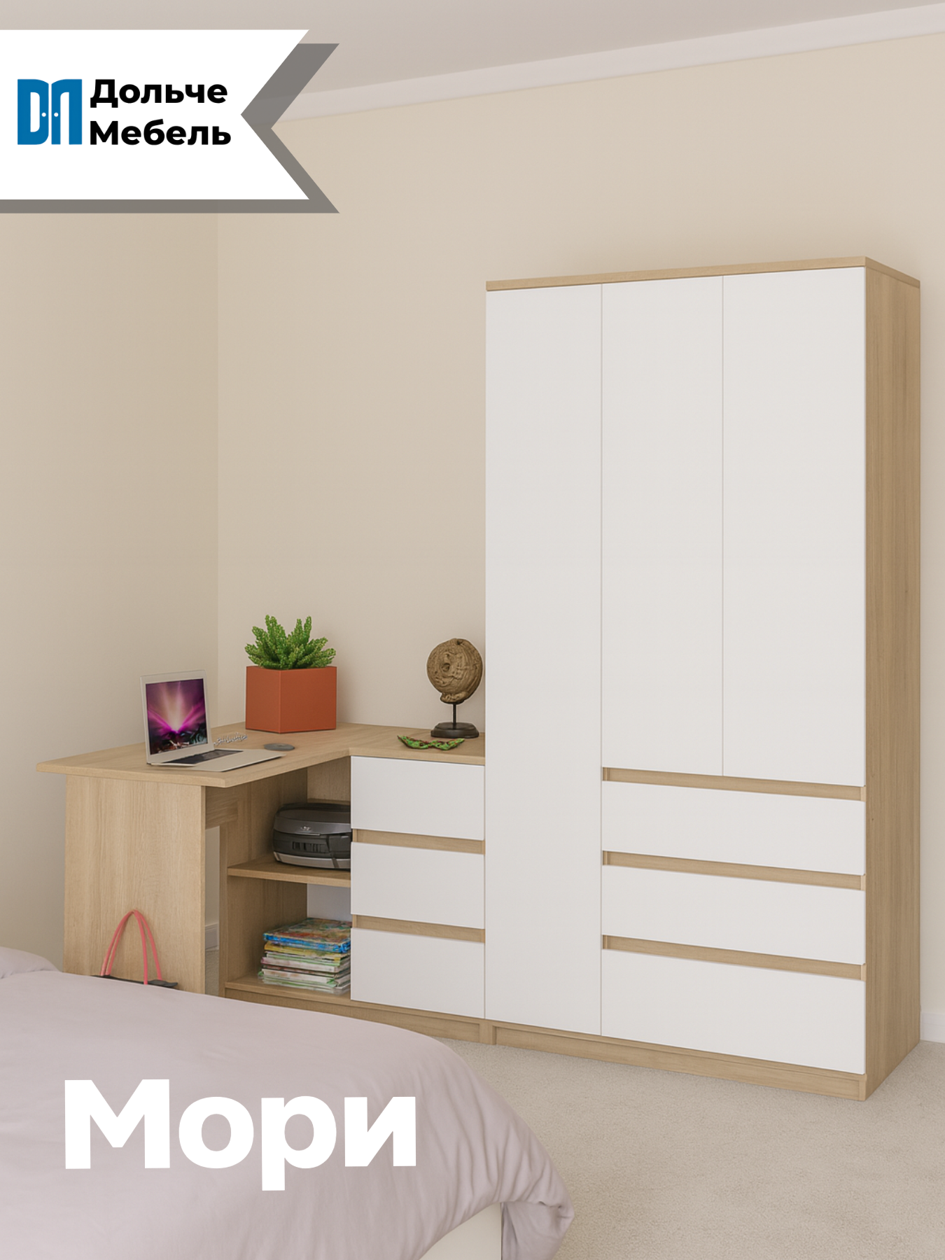 Стол компьютерный Мори МС-16 правый со шкафом МШ1200.1, цвет дуб сонома/белый