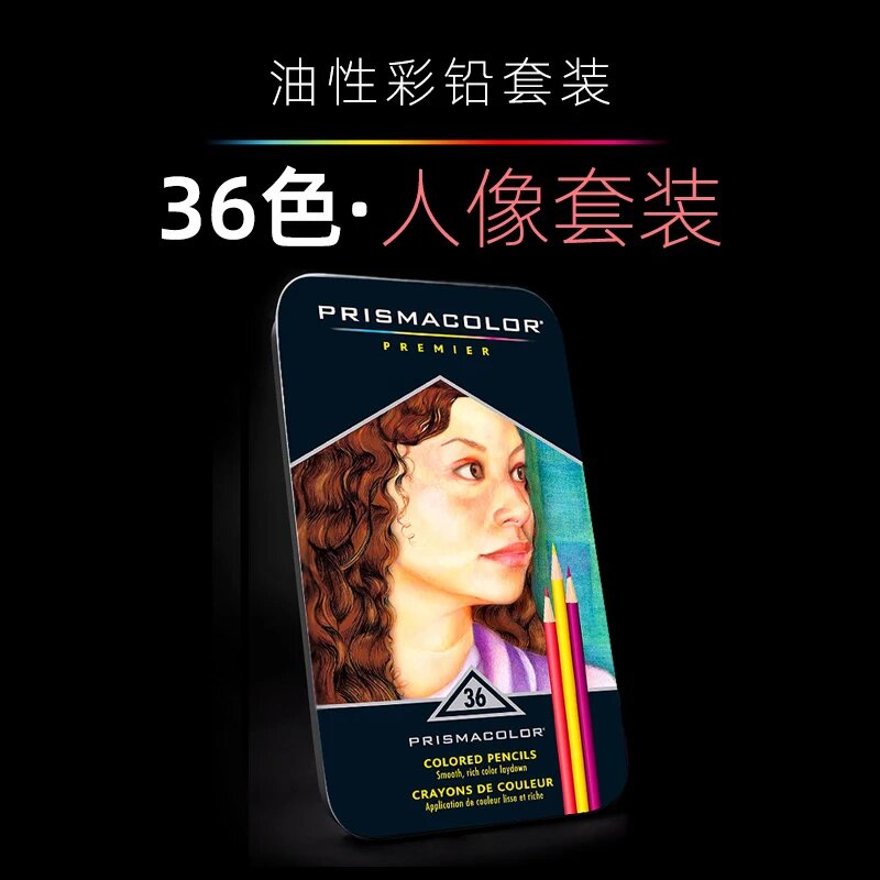 Prismacolor 36 цветов, набор масляных карандашей