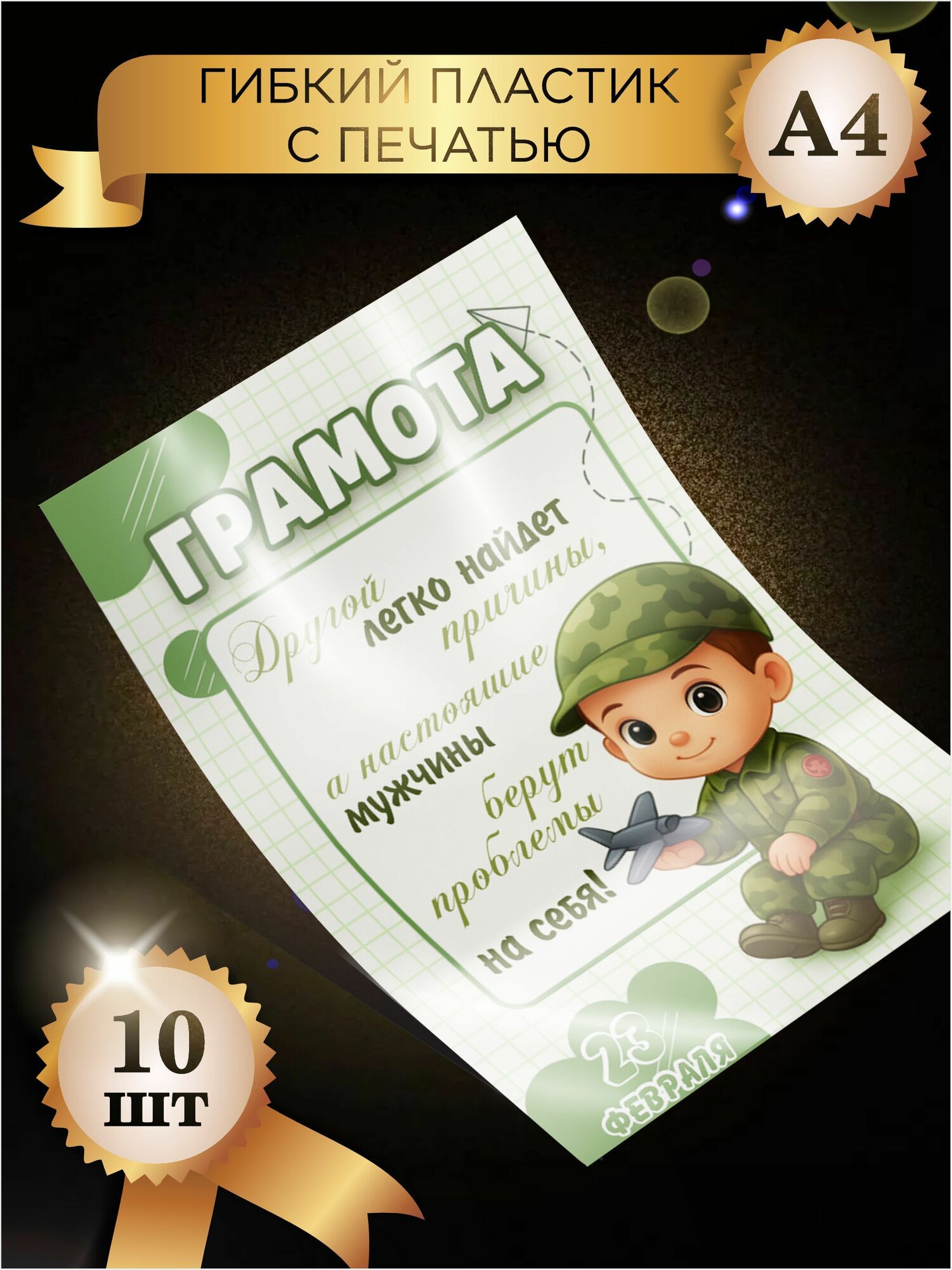 Грамота прикол коллеге