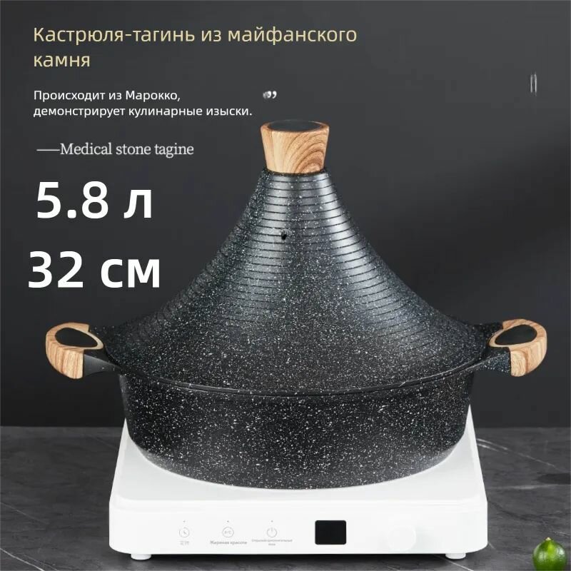 Сковорода «Таджи», с крышкой, керамика, Ø 32см, 5,8л, подходит для газовых и индукционных плит.