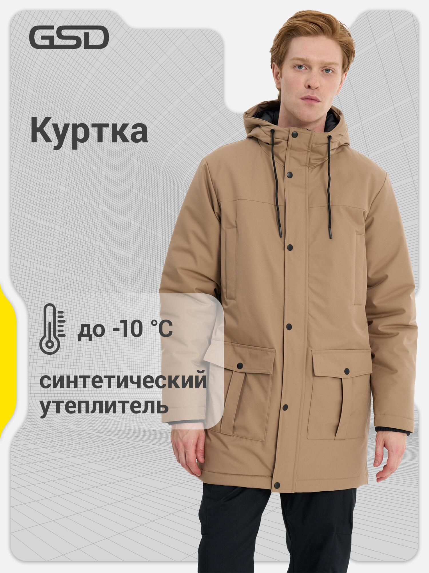 Куртка GSD Male Parka
