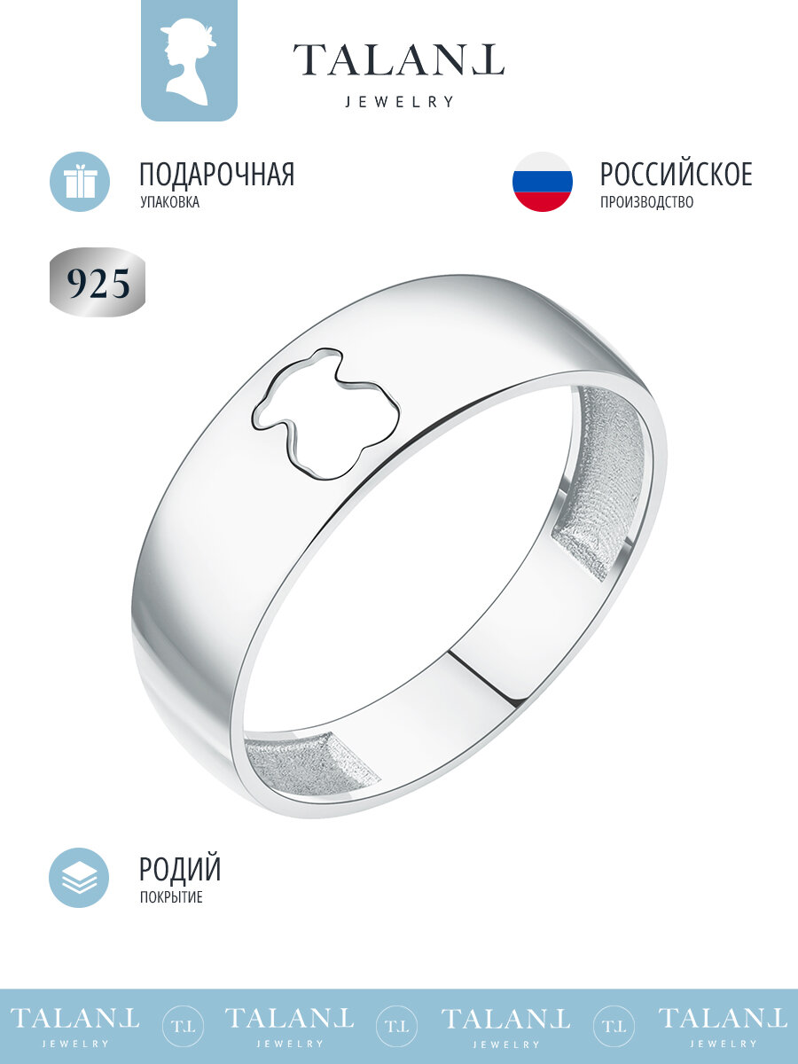 Кольцо широкое, тонкое, серебро, 925 проба, родирование
