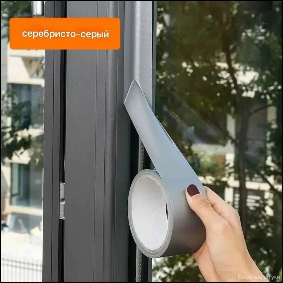 Теплолента уплотнитель самоклеящаяся для окон, 50 мм, 20 мет