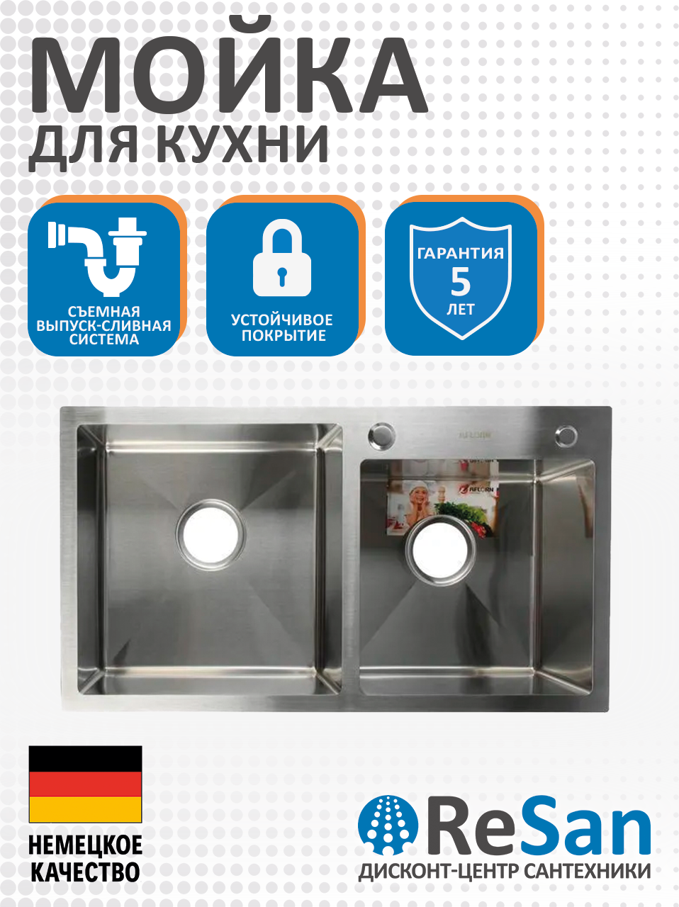 Мойка врезная нерж. 78х43, толщ 3,0 мм, сатин, двойная, премиум AF97843-D