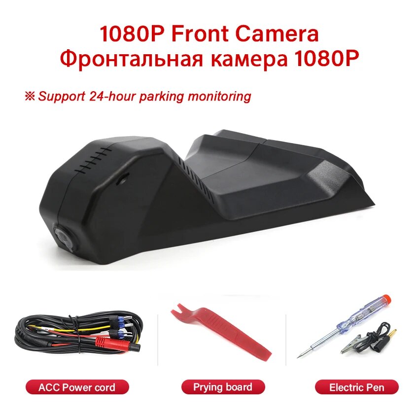 Видеорегистратор для Peugeot 4008 5008 3008 DS7 C5 DS4 DS5 DS5LS DS6 DS7 DS9 ACC 1080P, No TF Card