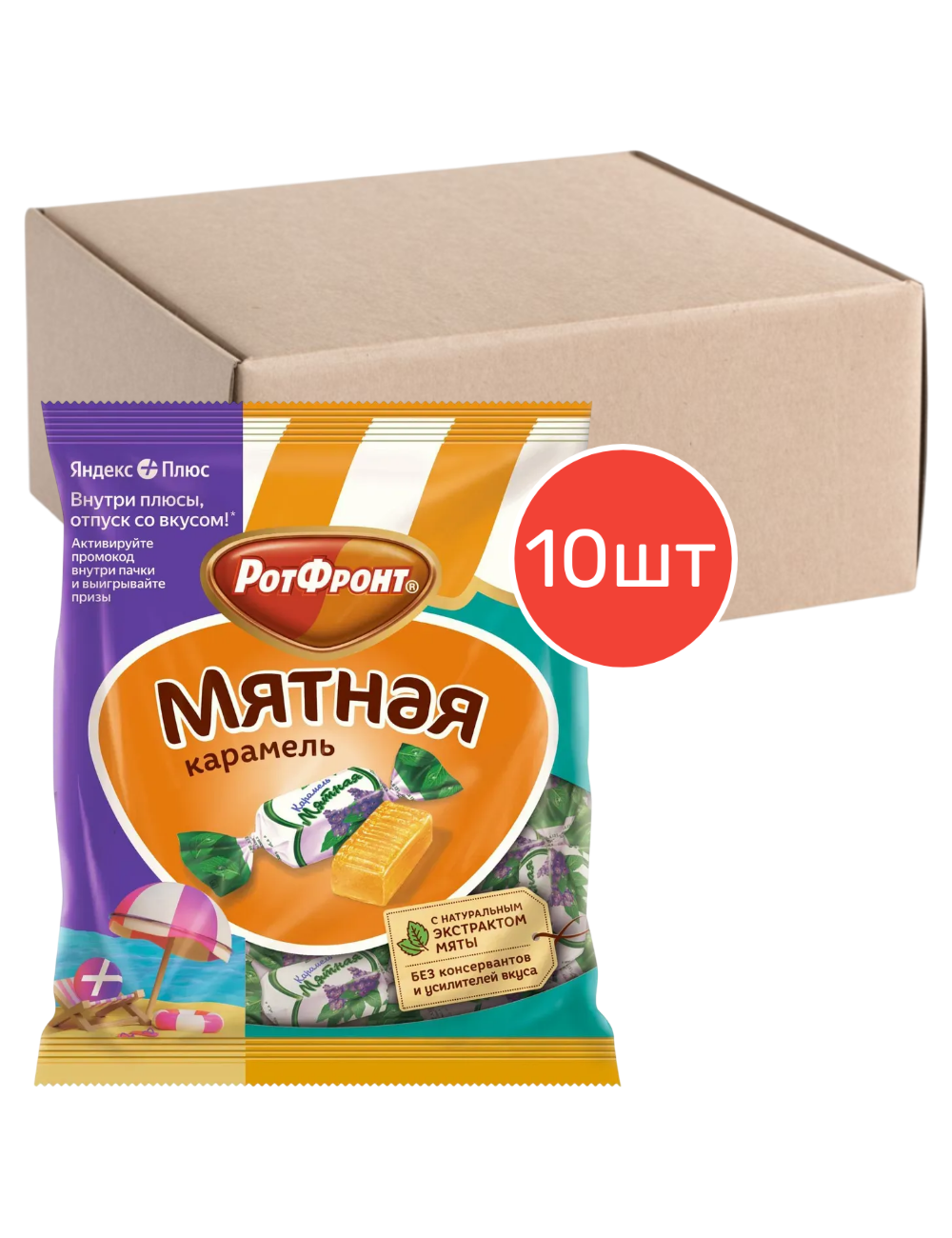 Карамель Рот Фронт мятная, 250г 10шт