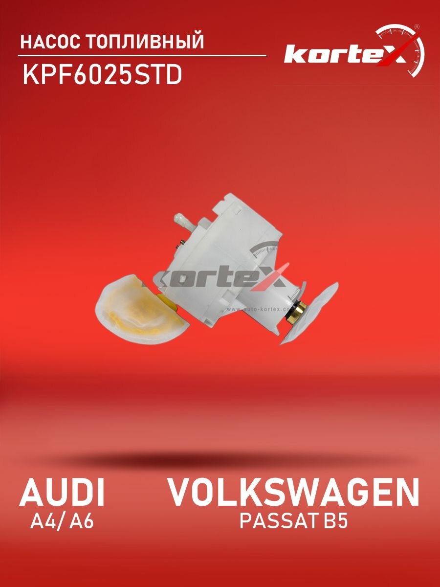 Топливный насос (бензонасос) Ауди 80, A4, A6, Фольксваген Пассат KPF6025, E22041058Z, CF3510
