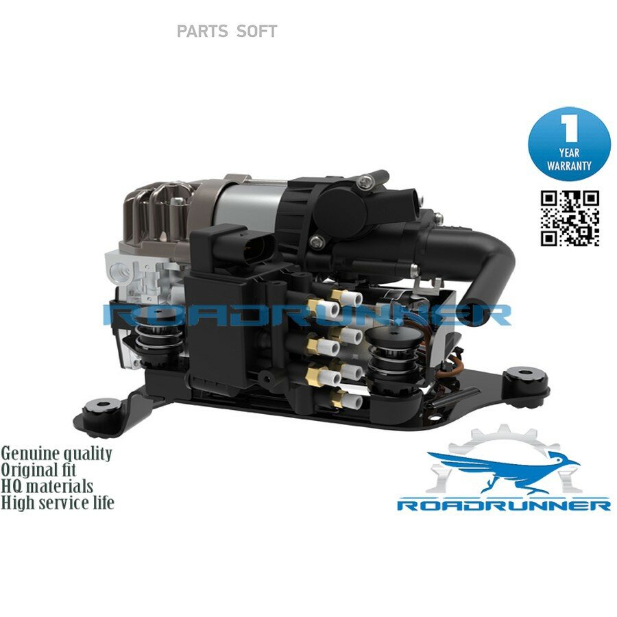 Компрессор пневмоподвески от официального дистрибьютора, ROADRUNNER, артикул RR11011ASC