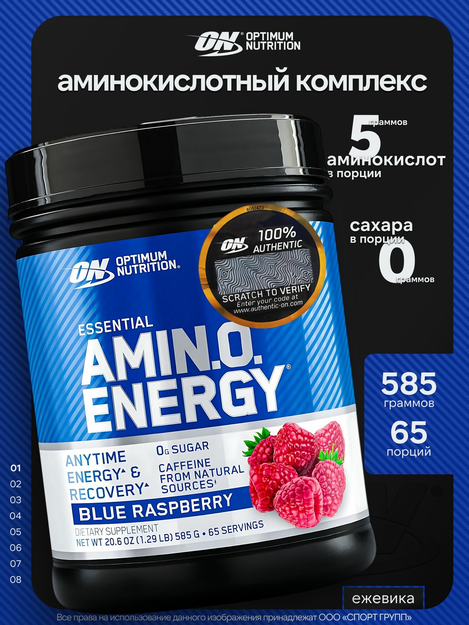 Аминокислотный комплекс Optimum Nutrition Essential Amino Energy 270 гр, Черничный Мохито