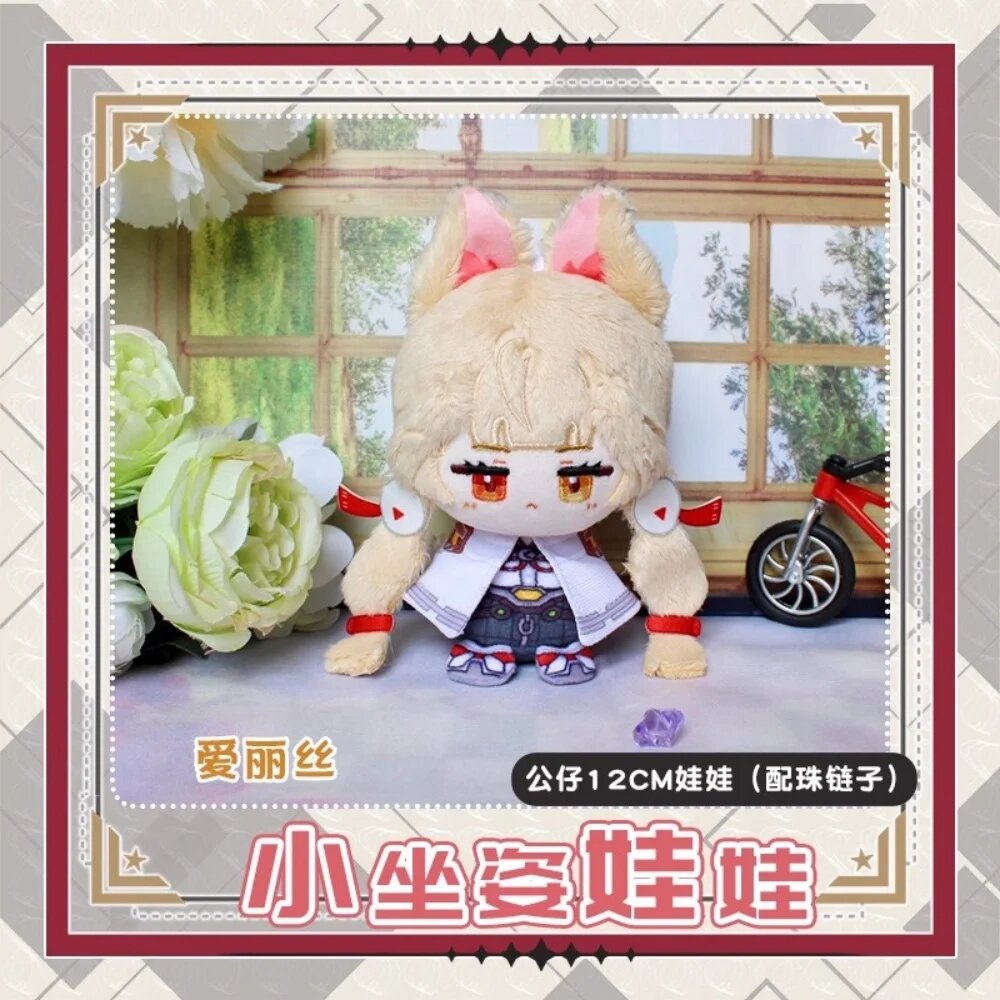 Плюшевая кукла Zenless Zone Zero Yuzuha, 12 см, Цвет: 1 doll
