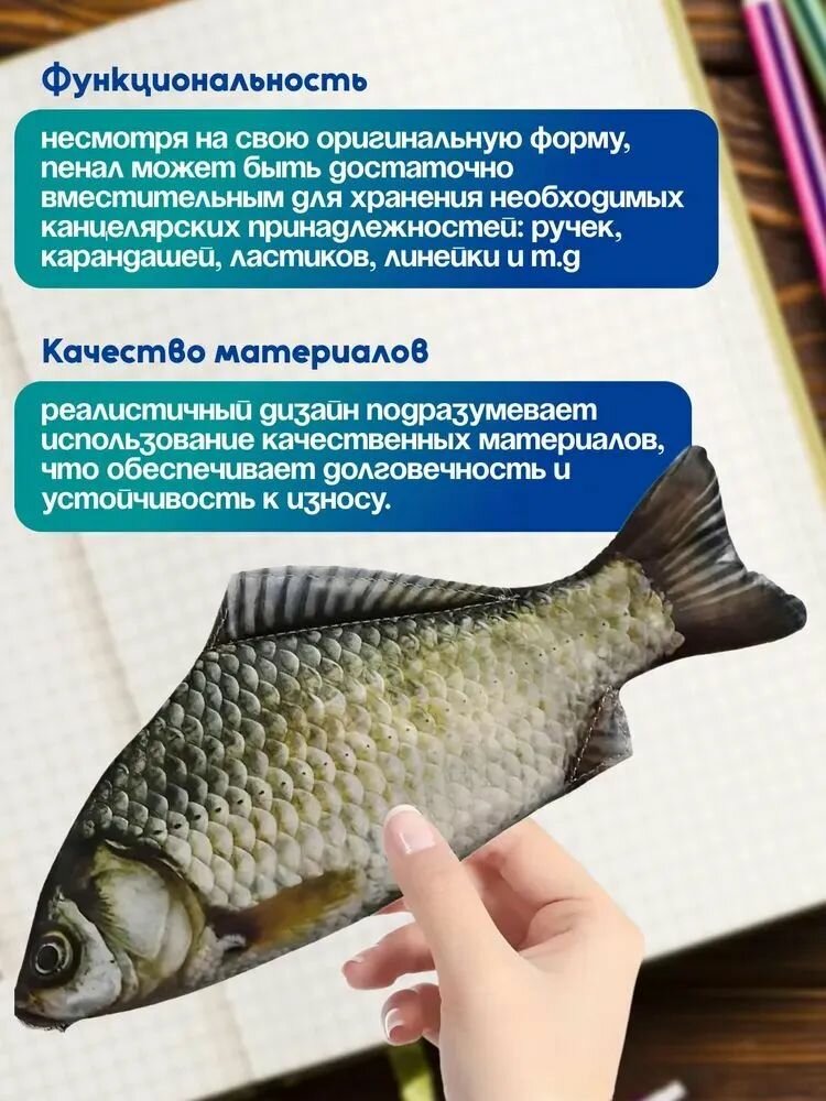 Пенал рыба — фото 1