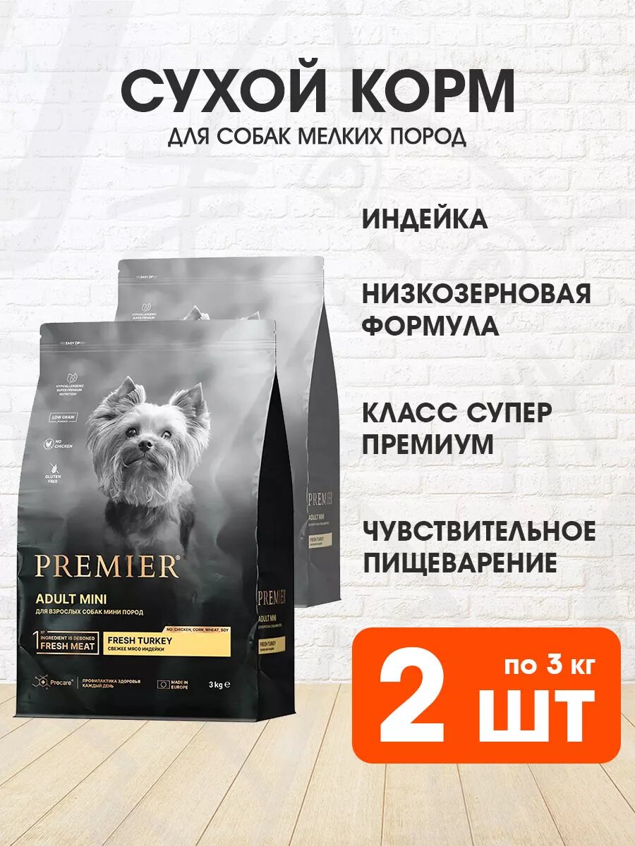 Корм сухой Premier Low Grain Dog Adult Mini Turkey низкозерновой для взрослых собак мелких пород, индейка, 3 кг 2 шт