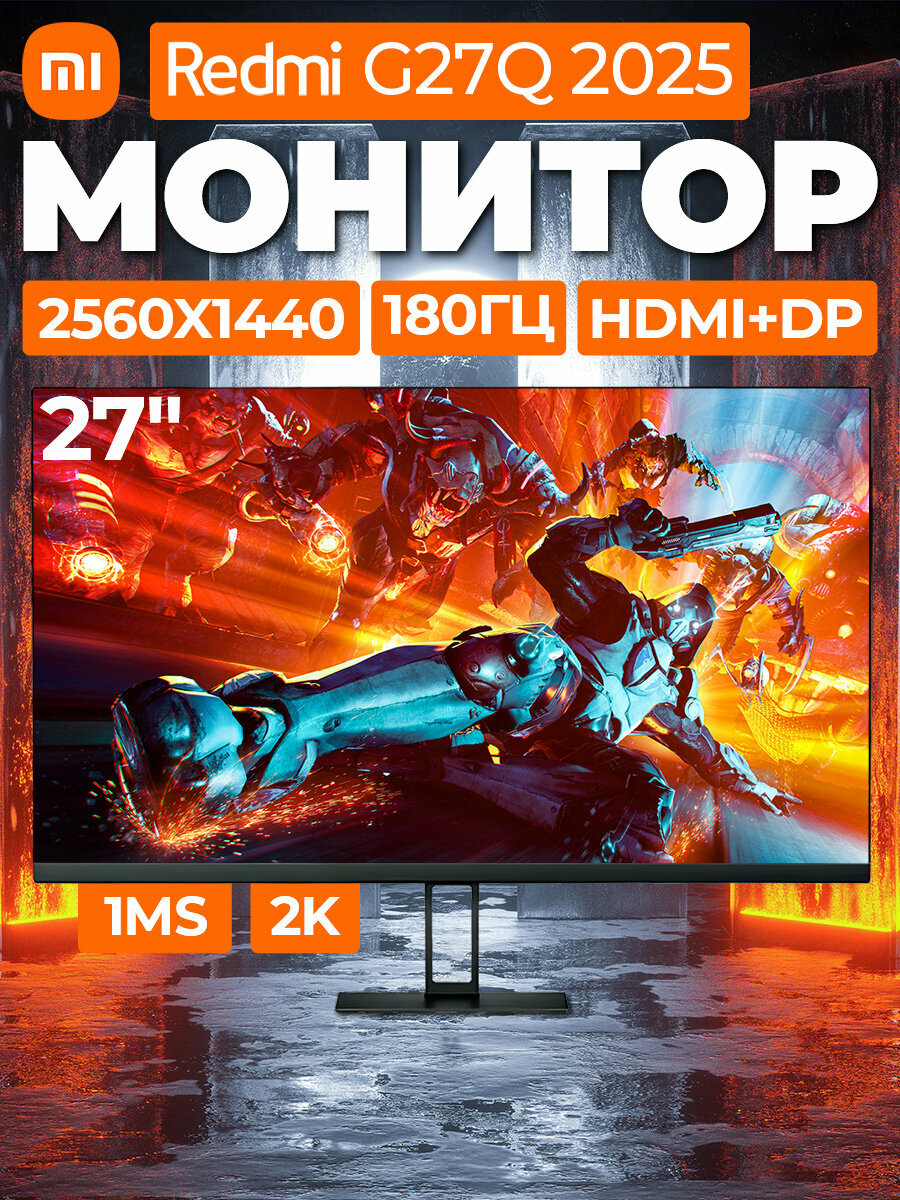 Монитор игровой Xiaomi 27"/IPS/2560x1440/180Гц/черный (G27Qi ELA5593EU)