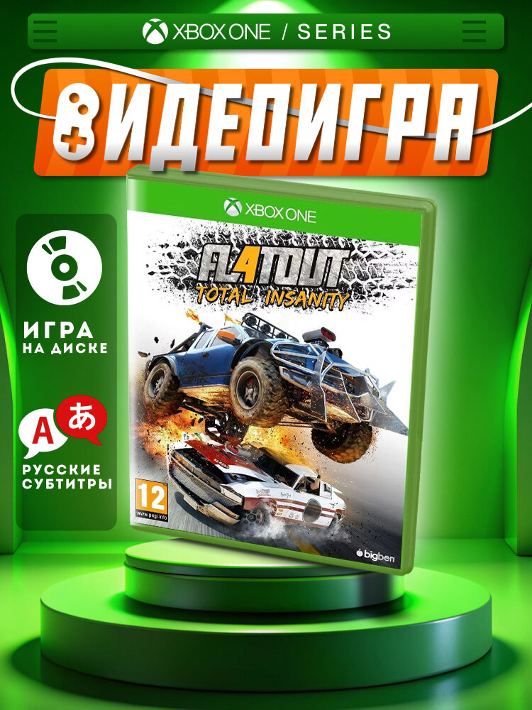 FlatOut 4 Total Insanity (Xbox One/Series, рус.)