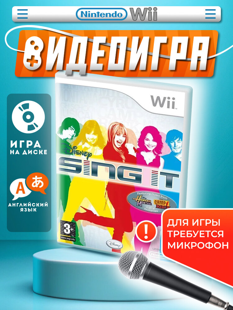 Sing It (Wii)