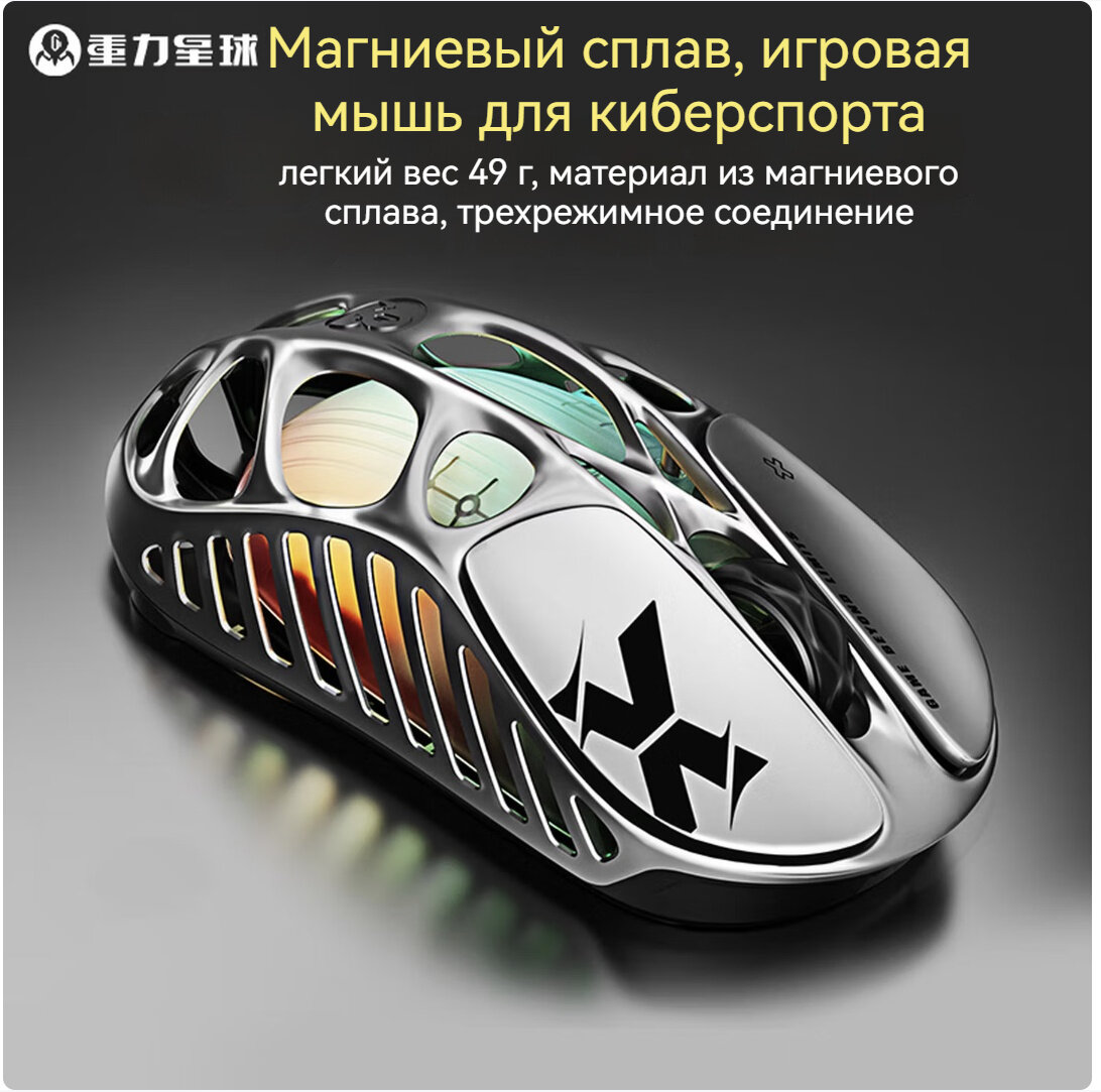 Игровая мышь Gravastar Mercury X PAW3950 32000 DPI, беспроводная, RGB-подсветкой, серая