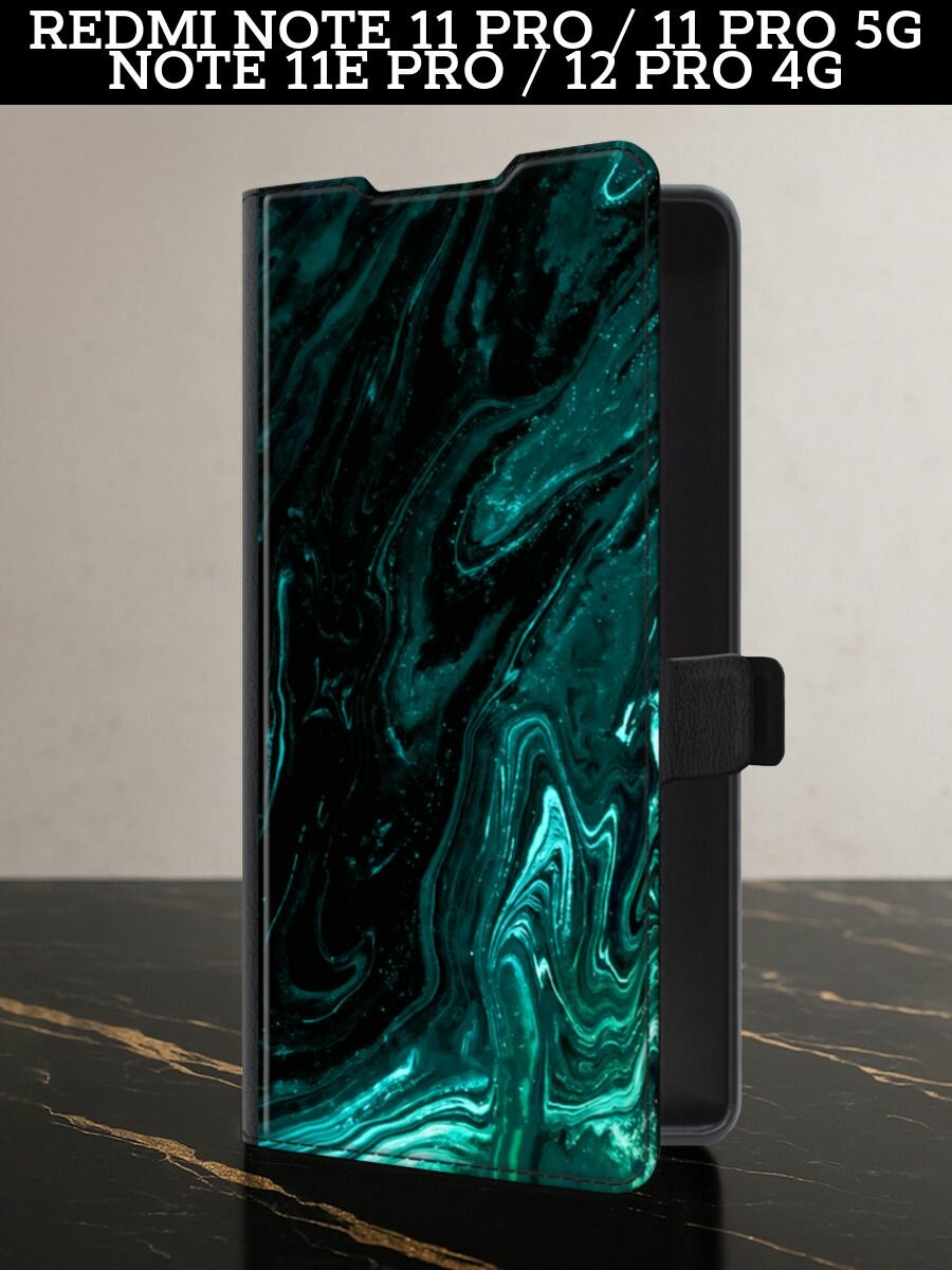 Чехол-книжка на Xiaomi Redmi Note 11 Pro / 11 Pro 5G / 11E Pro / 12 Pro 4G (Сяоми Редми Нот 11 Про) с картой и принтом "Мрамор изумруд"