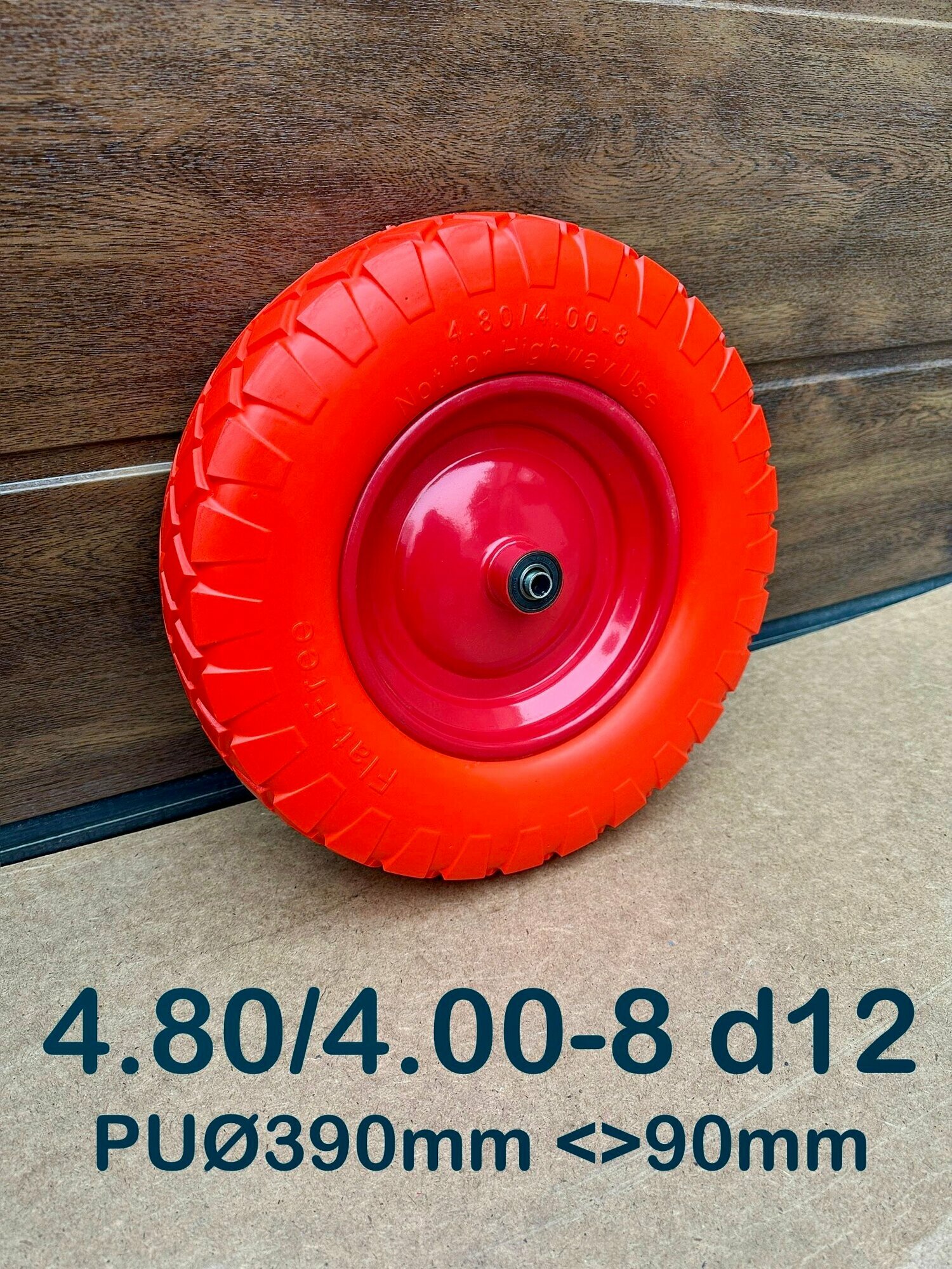 Колесо для одноколёсной тачки NORD литое цельное PU 4.80/4.00-8 d16мм, втулка 12мм, диаметр 390мм