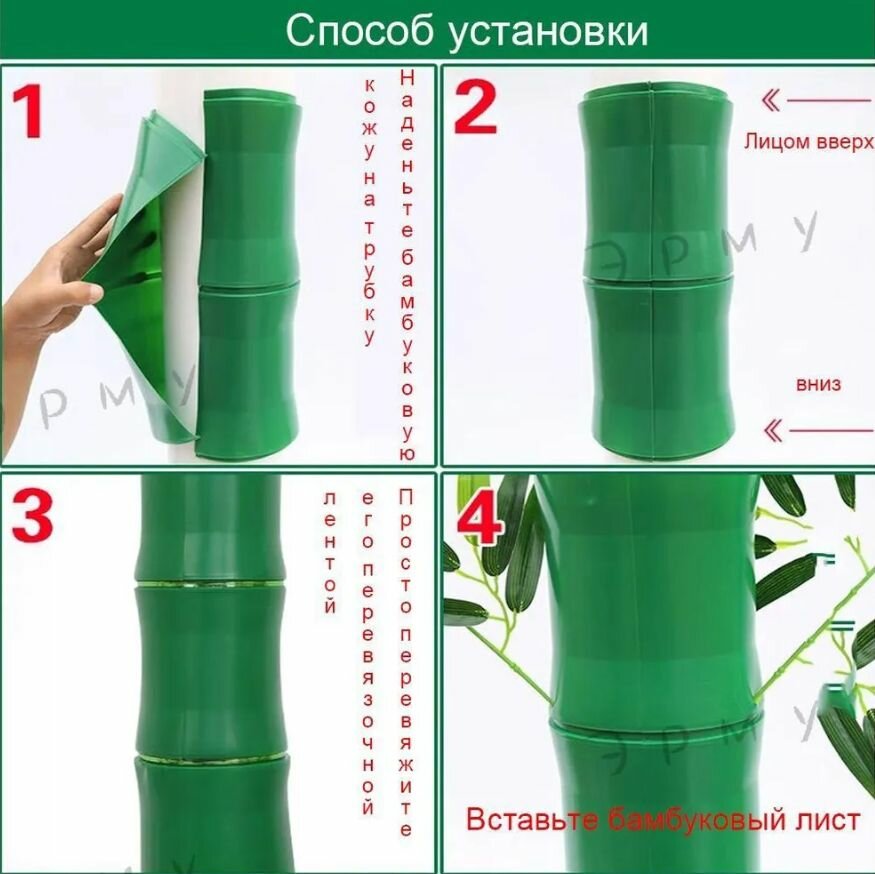 Имитация бамбуковых декоративных труб