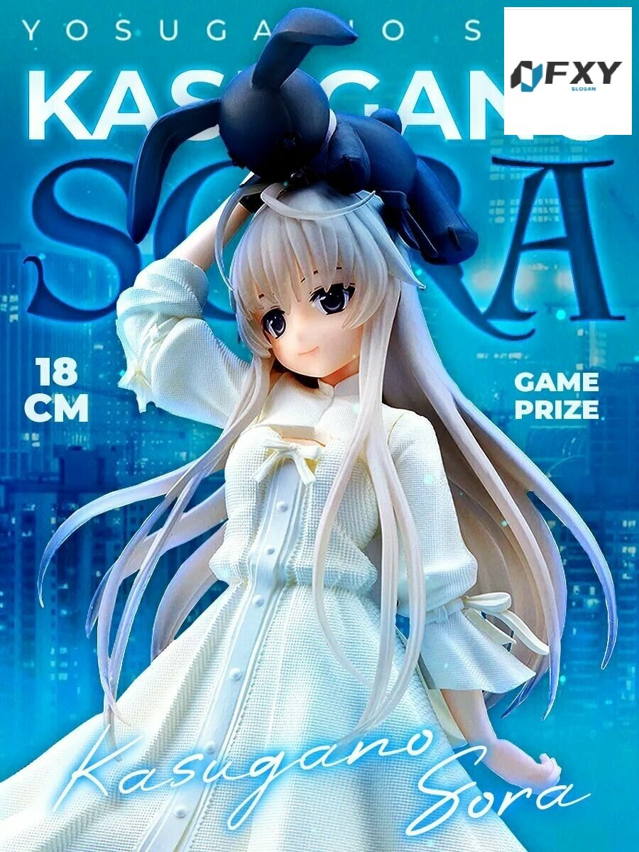 Эксклюзивная коллекционная модель Kasugano Sora 20 см от Coreful для вашей полки