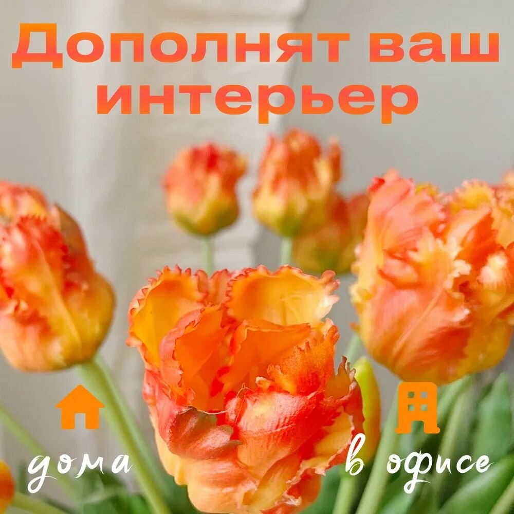 Искусственные цветы — фото 1