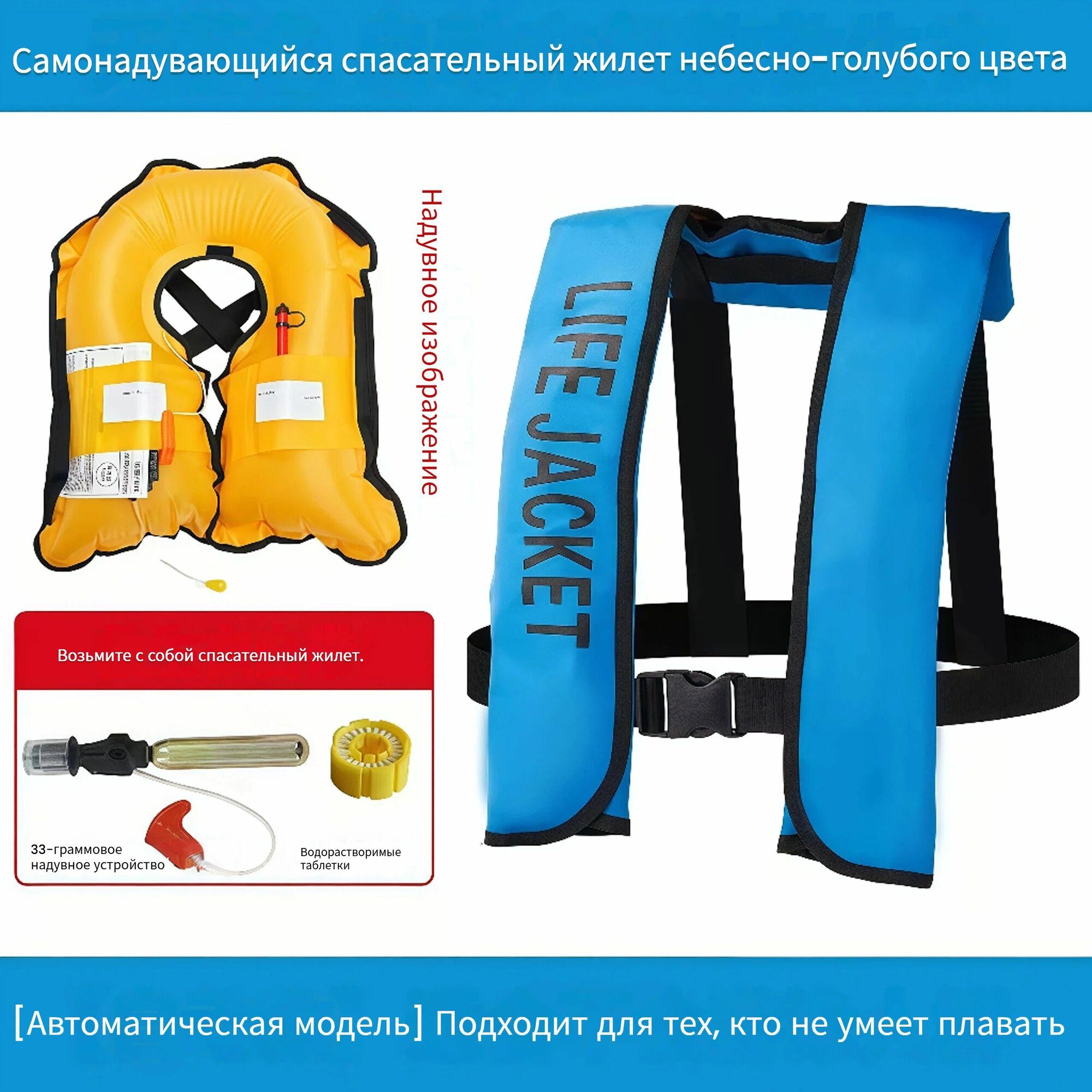 Жилет спасательный, для взрослых, двойной, автоматический, 500D, ПВХ, голубой