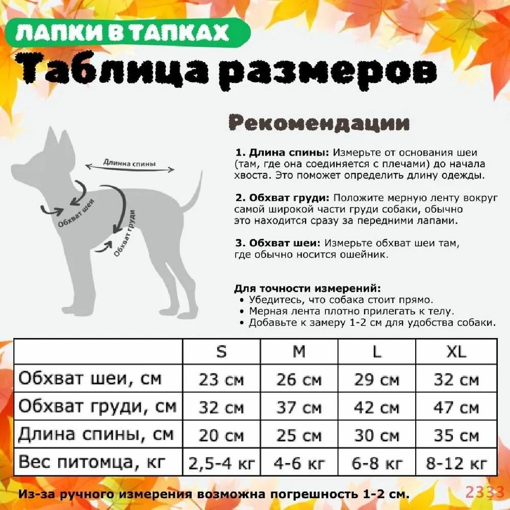 Одежда для животных — фото 1