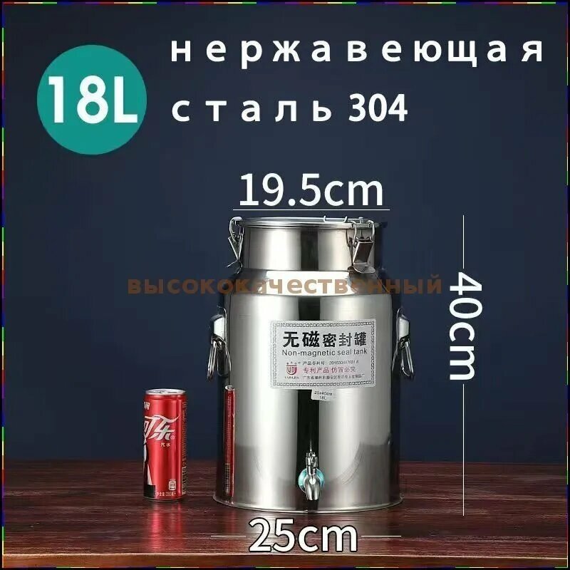 Бидон, Нержавеющая сталь, 18 л