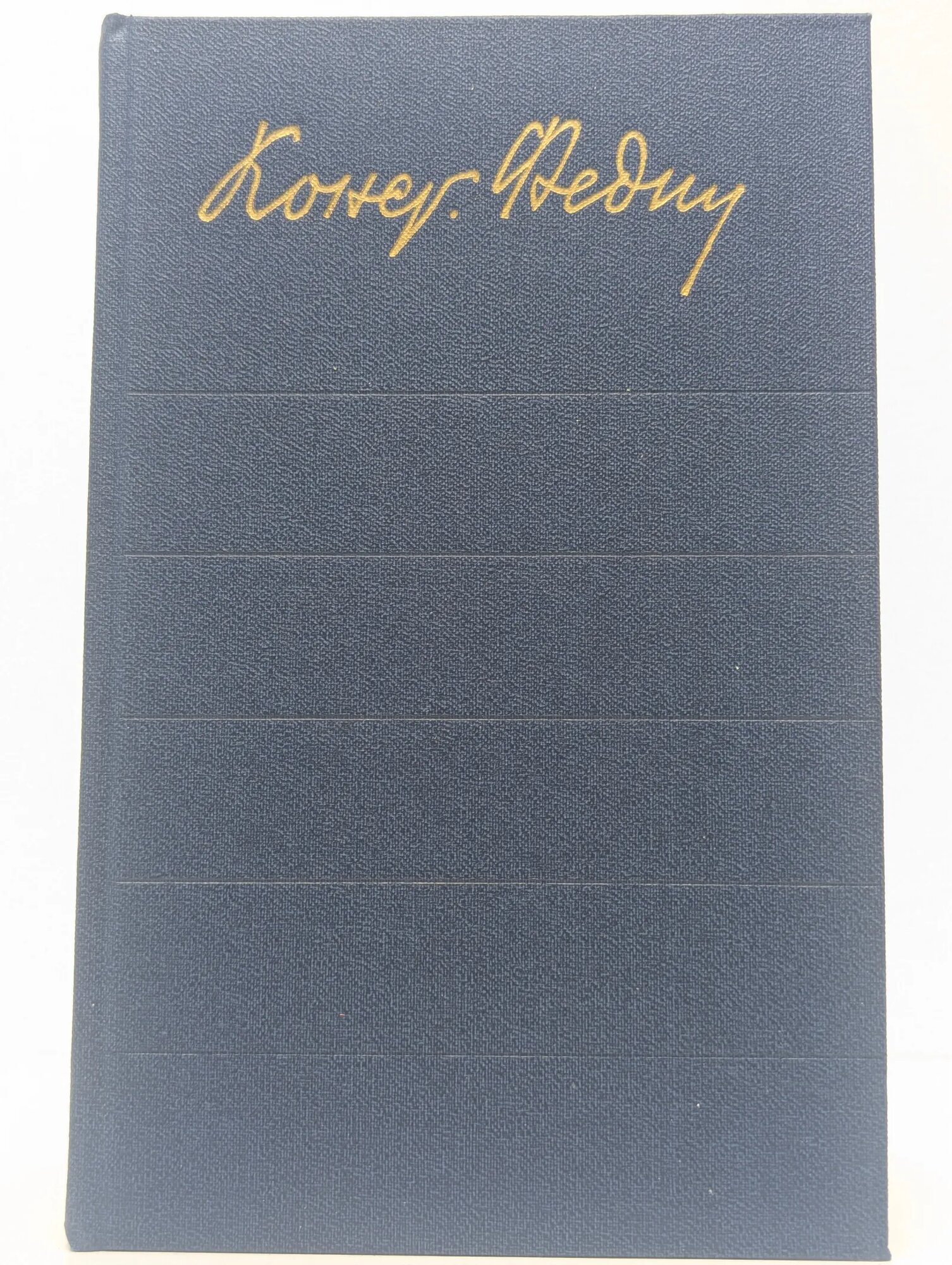 Константин Федин. Собрание сочинений. В 12 томах. Том 5 Федин Константин Александрович 1983