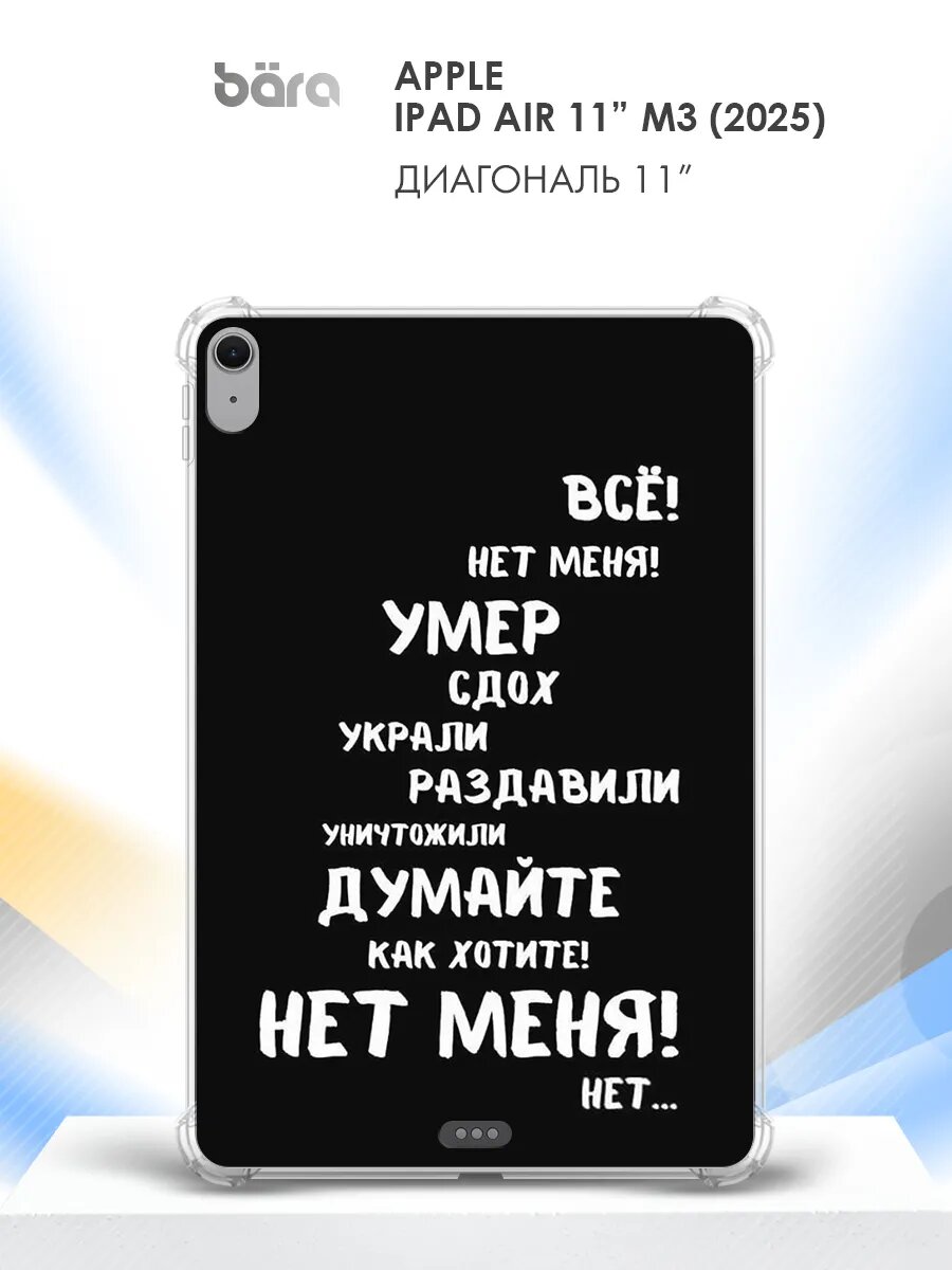 Чехол для планшета Apple Ipad Air 11” 2024/2025/2026; Эппл Айпад Эйр 11" 2024/2025/2026, с принтом