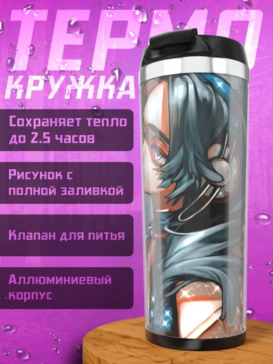 Термокружка Гачиакута вариант 2