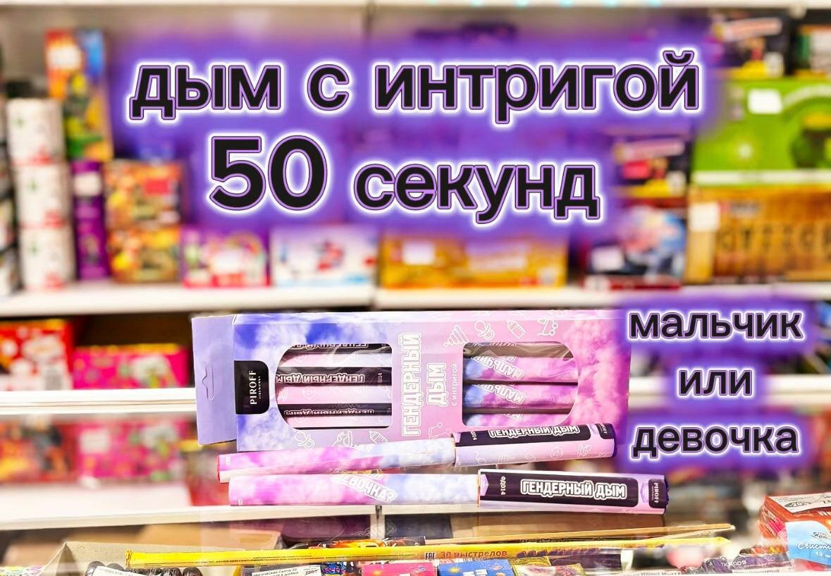 Цветной дым для гендер пати