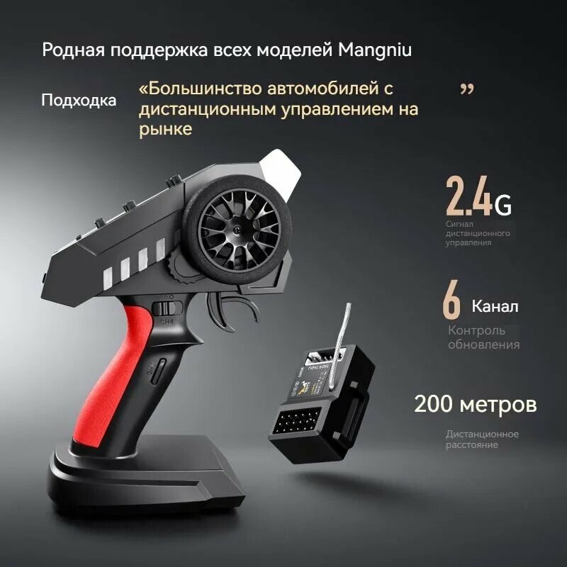 Для Автомобили, танки и корабли Mengniu 2.4G 6-канальный пульт аппаратура для радиоуправляемого радиоуправления модели Rc