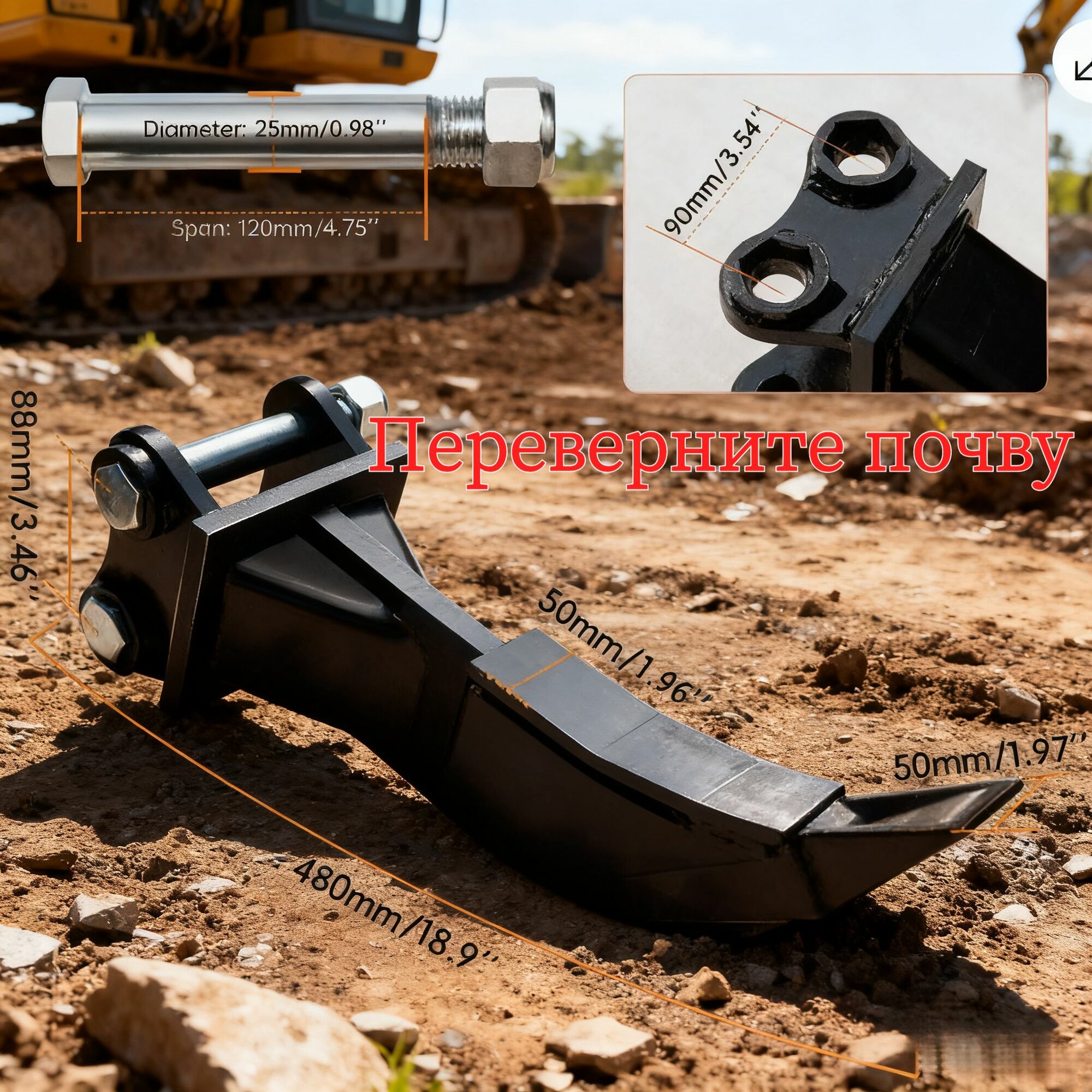 Небольшой экскаваторный рыхлитель